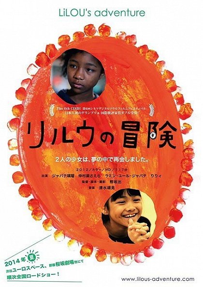 Rirú no bóken (2012) | ČSFD.cz