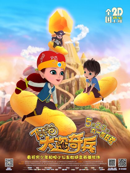 Alibaba and the Thief (2015) | ČSFD.cz