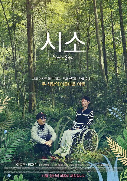 Siso (2014) | ČSFD.cz