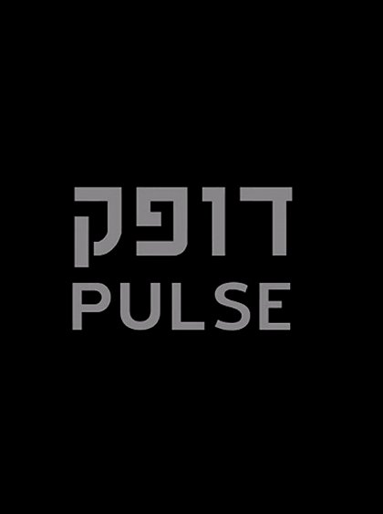 Impulz (2017) | ČSFD.cz