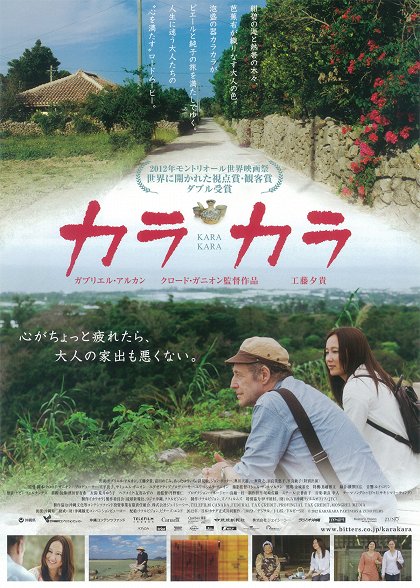 Karakara (2012) | ČSFD.cz