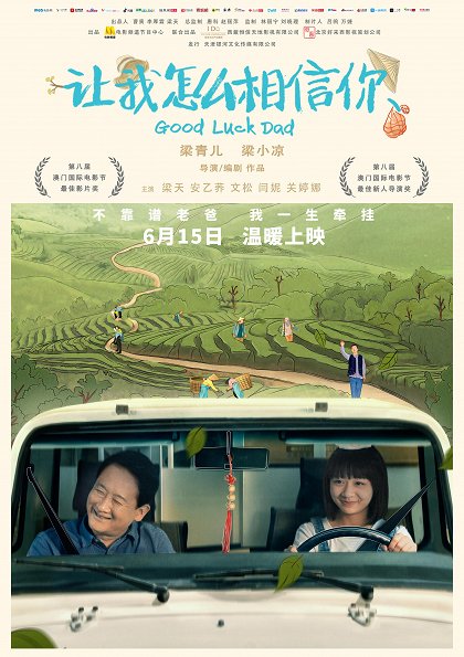 Good Luck, Dad (2018) | ČSFD.cz