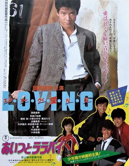 Loving (1983) | ČSFD.cz