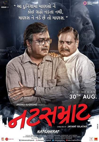 Natsamrat (2018) | ČSFD.cz