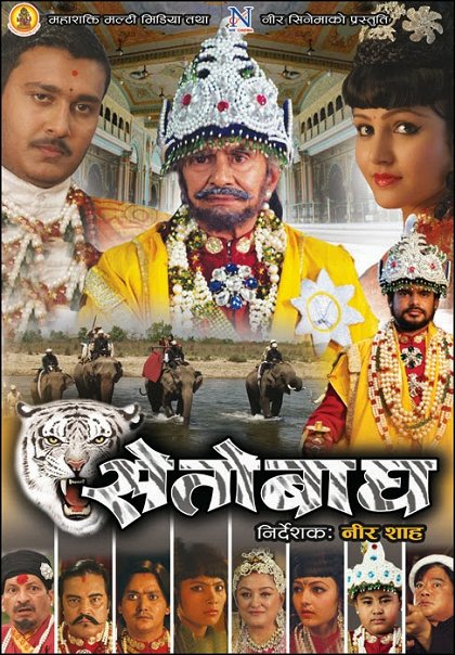 Seto Bagh (2015) | ČSFD.cz