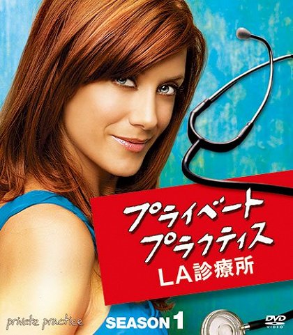 Private Practice - Season 1 (S01) (2007) | ČSFD.cz