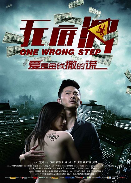 One Wrong Step (2011) | ČSFD.cz