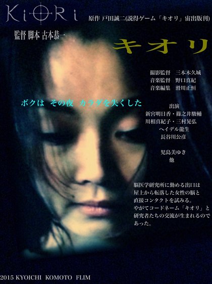 Kiori (2015) | ČSFD.cz