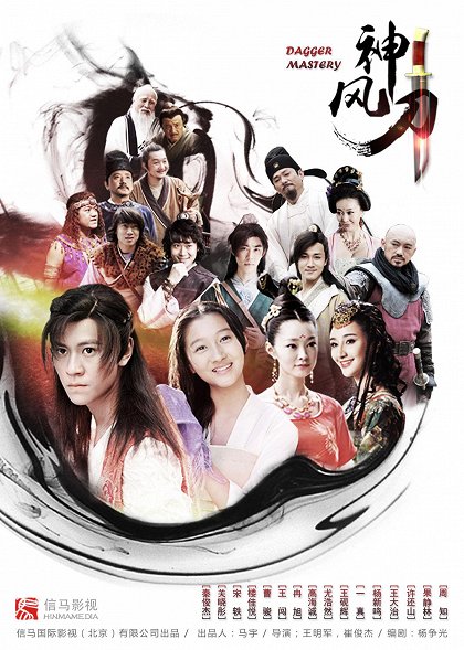 Shen feng dao (2018) | ČSFD.cz