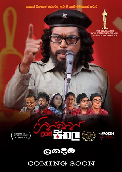 Ginnen Upan Seethala (2018) | ČSFD.cz