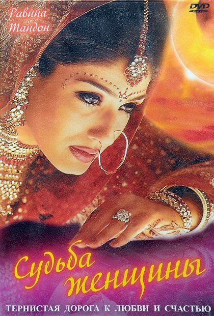 Daman: A Victim of Marital Violence (2001) | ČSFD.cz