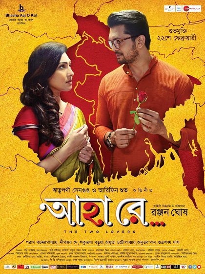 Ahaa Re (2019) | ČSFD.cz