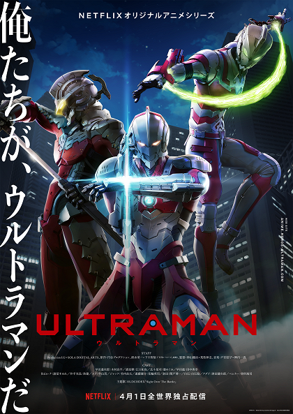 Ultraman - Season 1 (S01) (2019) | ČSFD.cz