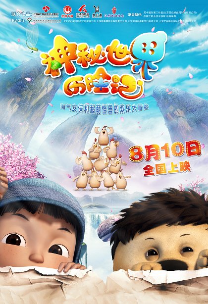 Yugo & Lala (2012) | ČSFD.cz