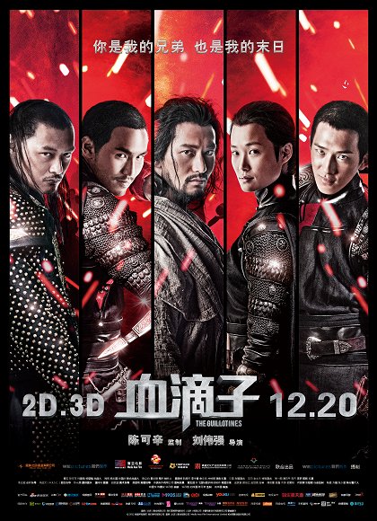 Xue di zi (2012) | ČSFD.cz