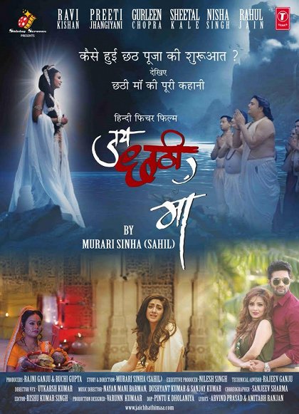 Jai Chhathi Maa (2019) | ČSFD.cz