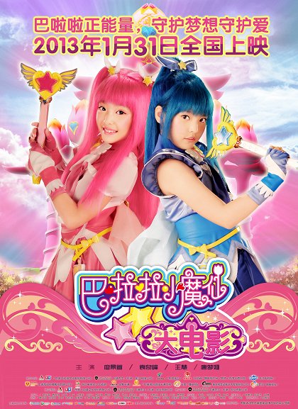 Balala the Fairies (2013) | ČSFD.cz