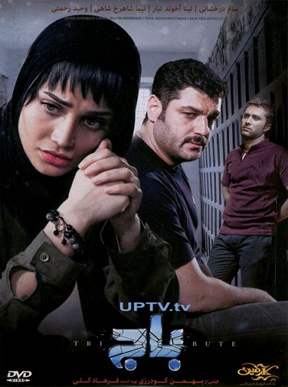 Baj (2015) | ČSFD.cz