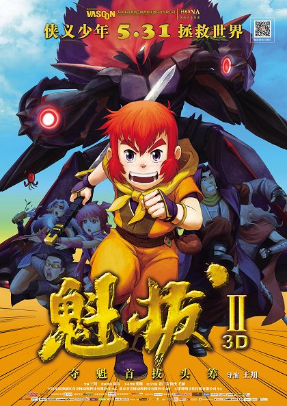 Kuiba II (2013) | ČSFD.cz