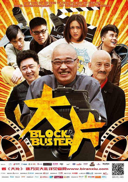 Block Buster (2013) | ČSFD.cz
