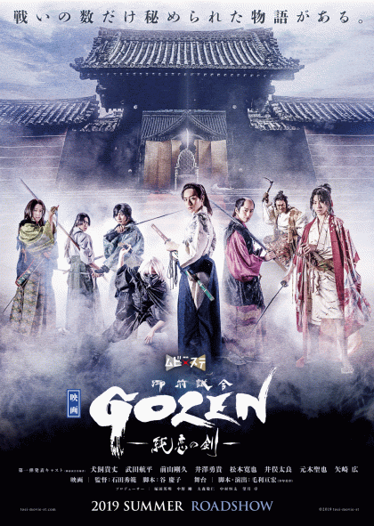 Gozen Džunren no ken (2019) | ČSFD.cz