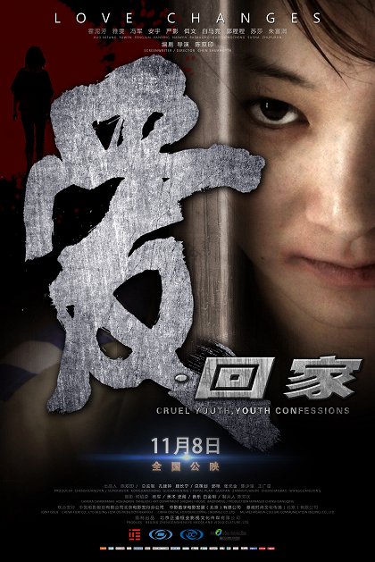 Love Go Home (2013) | ČSFD.cz