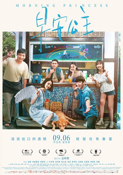 Morning Princess (2019) | ČSFD.cz