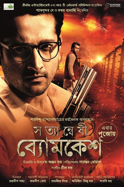 Satyanweshi Byomkesh (2019) | ČSFD.cz