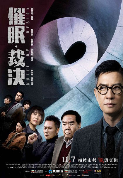 Cui mian cai jue (2019) | ČSFD.cz