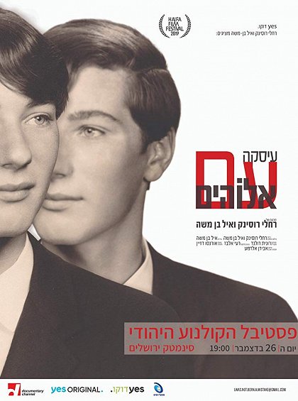 Iska Im Elohim (2019) | ČSFD.cz