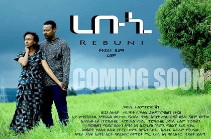 Rebuni (2015) | ČSFD.cz