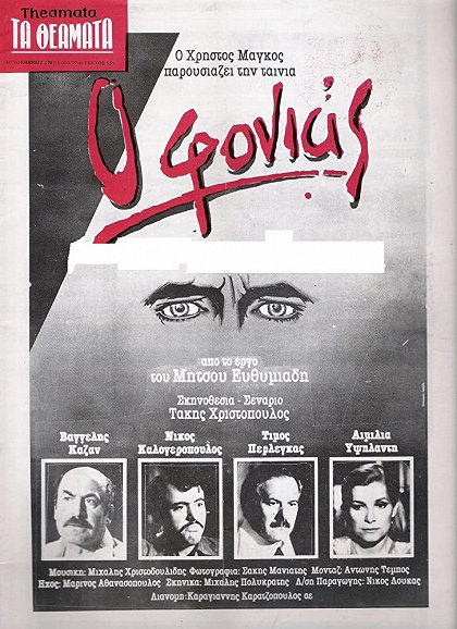 O fonias (1983) | ČSFD.cz