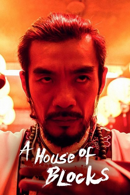 A House of Blocks (2017) | ČSFD.cz