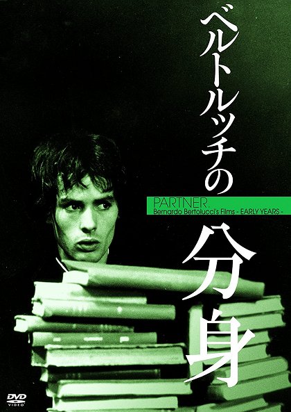 Partner. (1968) | ČSFD.cz