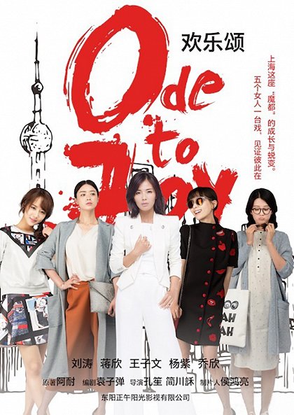 Huan Le Song (2016) | ČSFD.cz