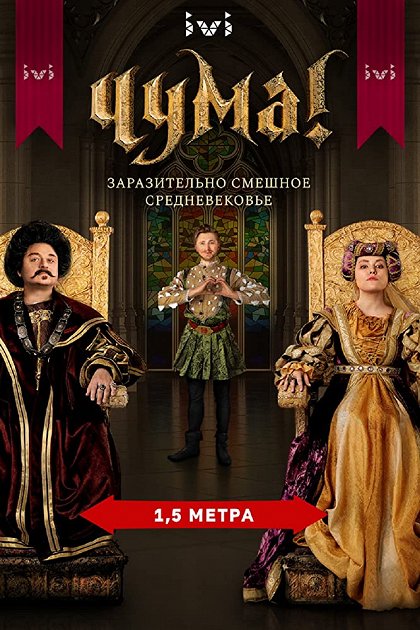 Chuma! (2020) | ČSFD.cz