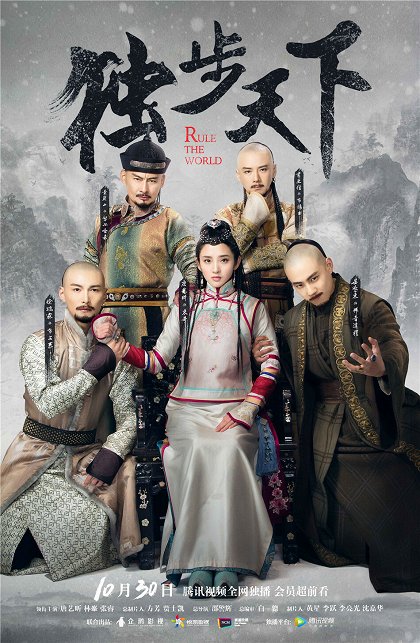 Rule the World (2017) | ČSFD.cz