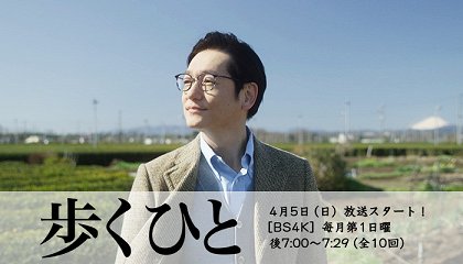 Aruku hito (2020) | ČSFD.cz