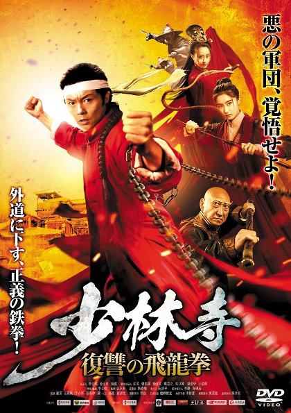 Matchless Hero Fang Shiyu (2019) | ČSFD.cz
