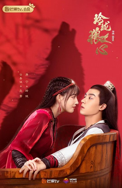 The Wolf Princess (2021) | ČSFD.cz