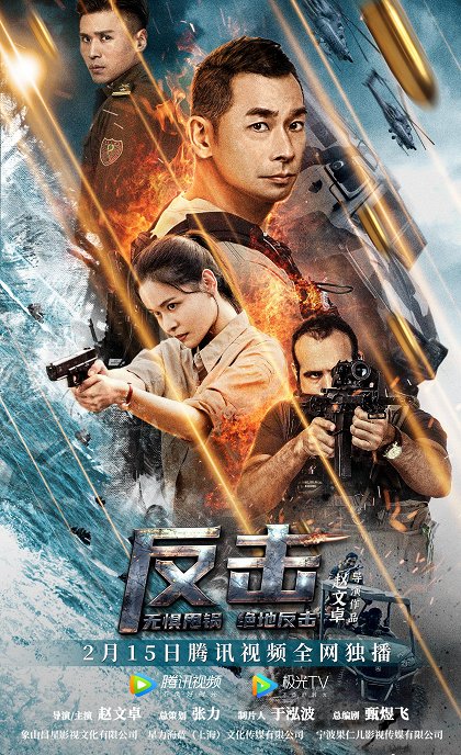 Counterattack (2021) | ČSFD.cz