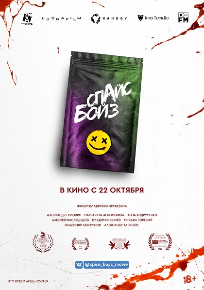 Spice Boyz (2020) | ČSFD.cz