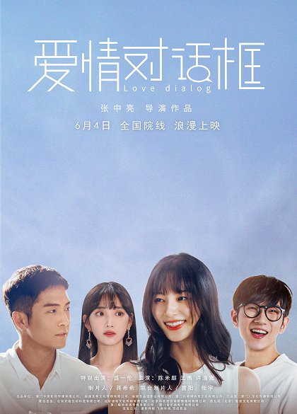 Love Dialog (2021) | ČSFD.cz