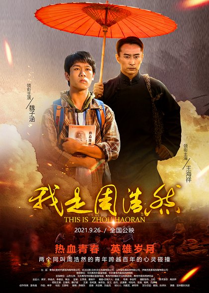 This Is Zhou Haoran (2021) | ČSFD.cz