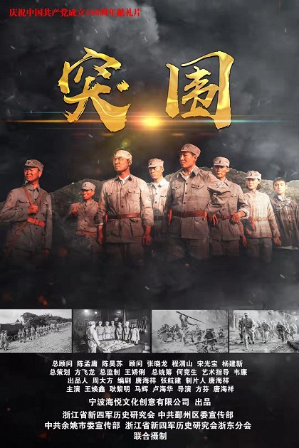 Tu wei (2021) | ČSFD.cz