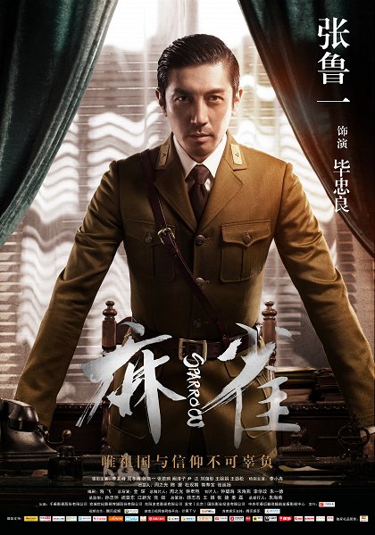 Sparrow (2016) | ČSFD.cz