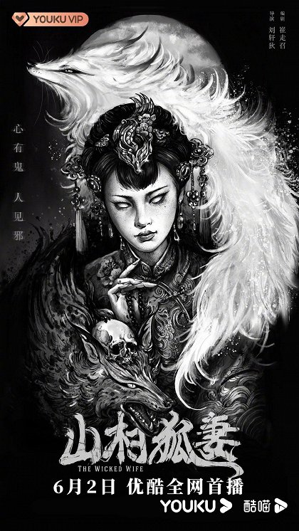 The Wicked Wife (2022) | ČSFD.cz