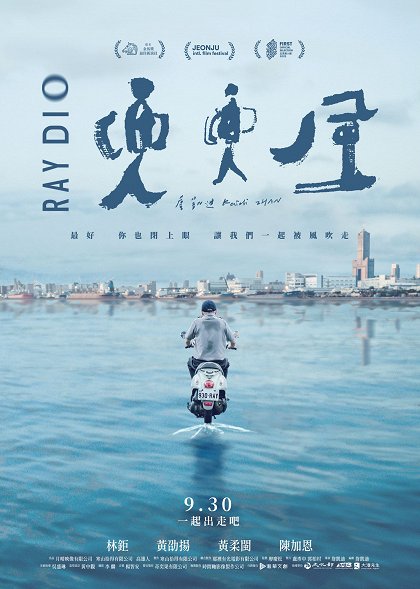 Dou dou feng (2022) | ČSFD.cz