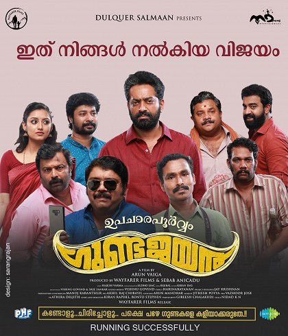 Upacharapoorvam Gunda Jayan (2022) | ČSFD.cz