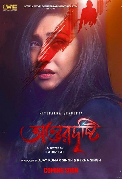 Adrushya (2022) | ČSFD.cz